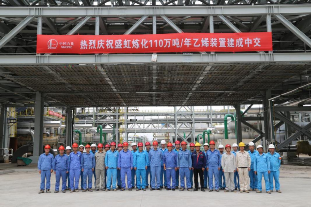 production is imminent! the shenghong refining and chemical integration ...