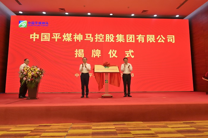 china pingmei shenma holding group co., ltd. inaugurated – Amine Catalysts